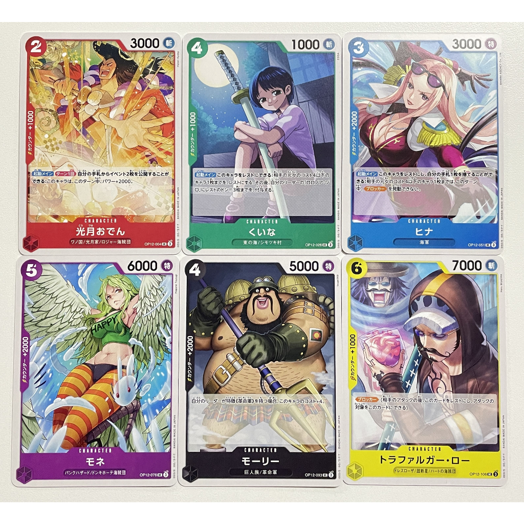 OP12 แยกใบ UC - Legacy of the Master - One Piece Card Game | Shopee Thailand