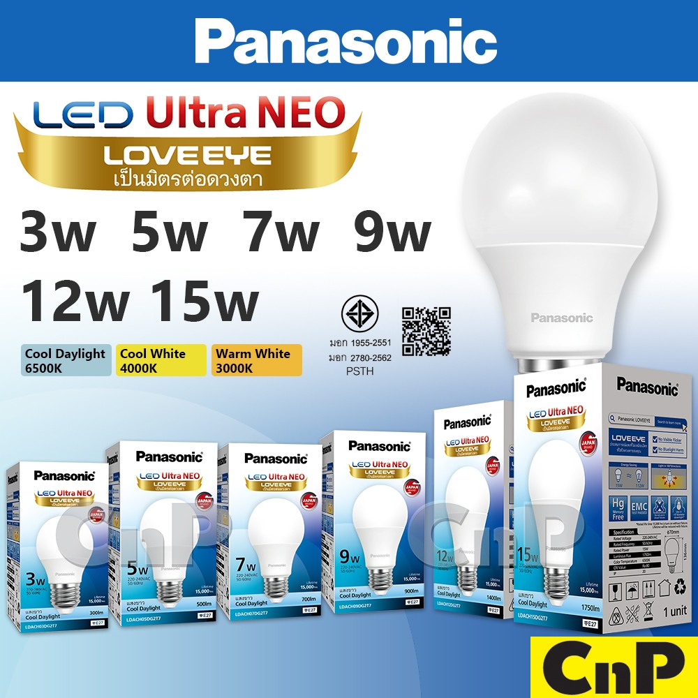 Panasonic หลอดไฟ LED Bulb 3W 5W 7W 9W 12W 15W รุ่น Ultra NEO | Shopee Thailand