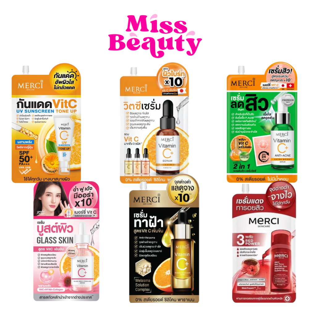 (ซอง) MERCI MERCI SKIN CARE Vitamin C Serum เมอร์ซี่ สกินแคร์ วิตามินซี ...