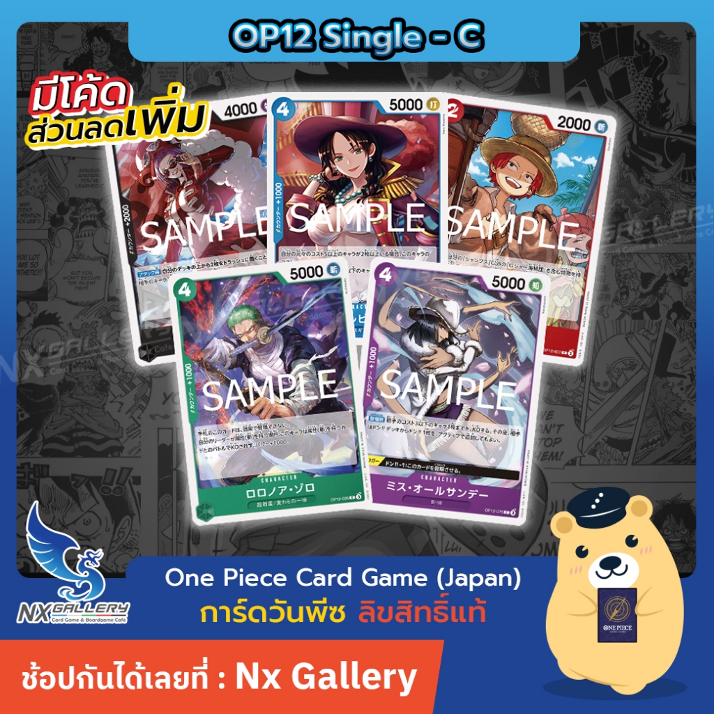 [One Piece Card Game] OP12 Single Card (C) - การ์ดแยกใบระดับ Common ...