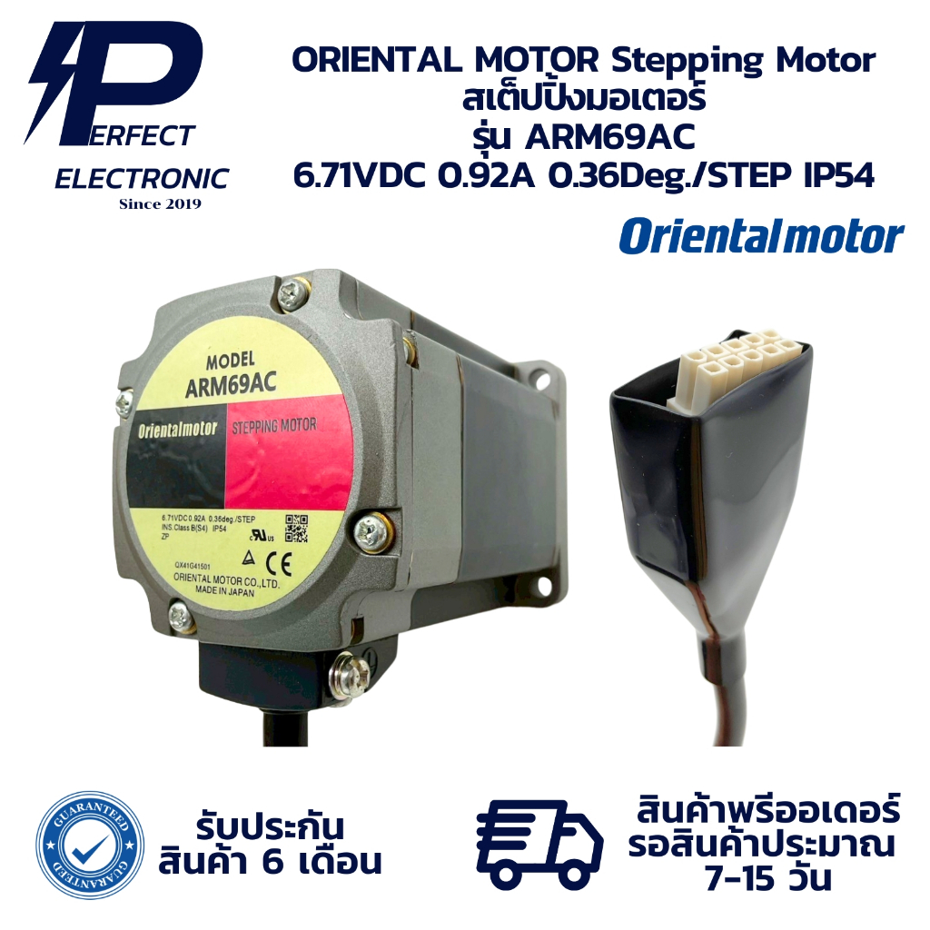 ARM69AC ORIENTAL MOTOR Stepping Motor สเต็ปปิ้งมอเตอร์ 6.71VDC 0.92A 0 ...