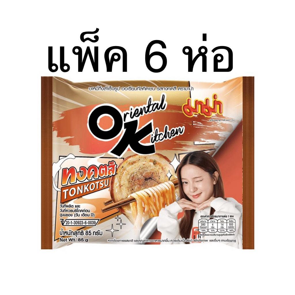 [ส่งด่วน][แพ็ค 6 ห่อ]โอเคมาม่าออเรียนทัลคิตเชนซองกิมจิซีฟู้ด/ทงคัตสึ85g ...