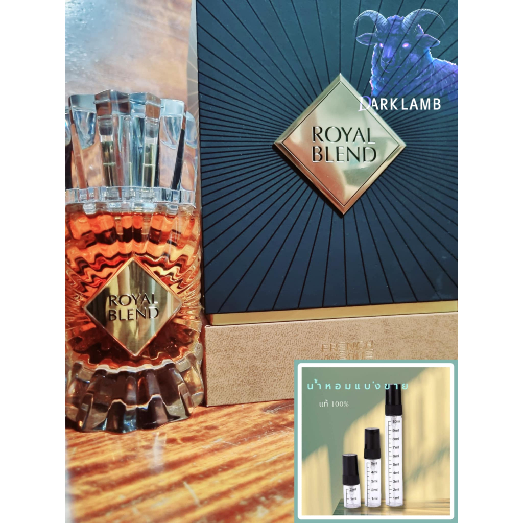 Royal Blend French Avenue (Clone Angels'Share By Kilian) น้ำหอมแท้แบ่ง ...