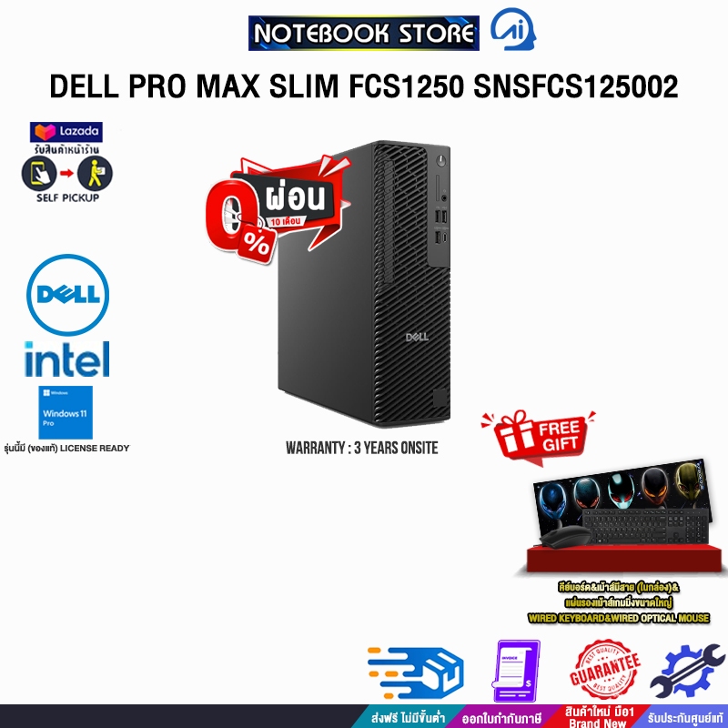 [ผ่อน 0% 10 ด.]DELL PRO MAX SLIM FCS1250 SNSFCS125002 /Ultra 5 245K ...