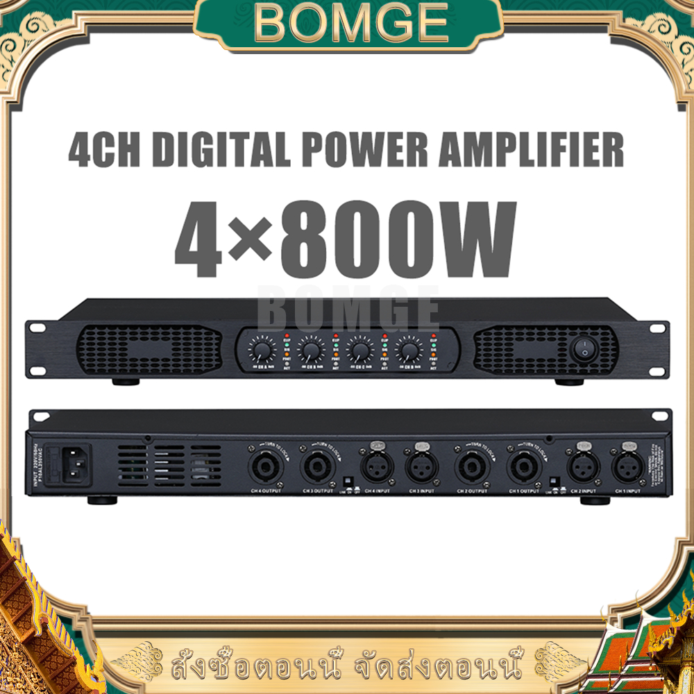 BOMGE DA4400 เครื่องขยายเสียง พลังงาน เครื่องขยายเสียง ดิจิตอล พลังงาน เพาเวอร์แอมป์ดิจิตอล ...