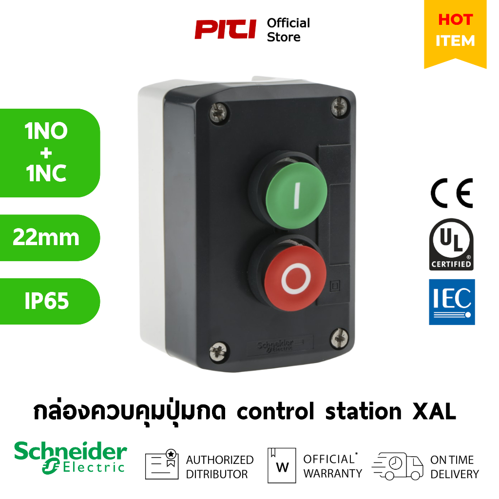 Schneider กล่องควบคุมปุ่มกด XALD213 2 flush push buttons 22mm, 1NO + 1 ...