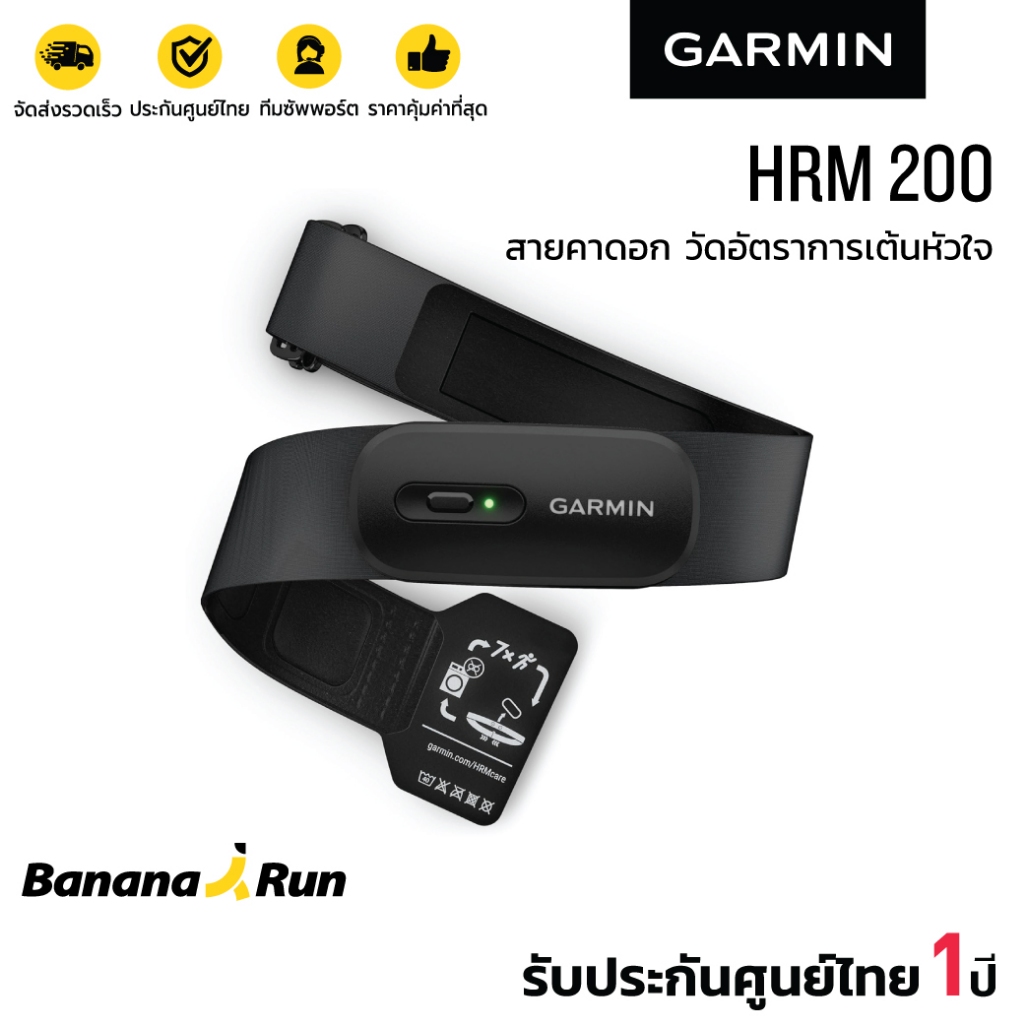 Garmin HRM 200 Heart Rate Monitor + Strap (รับประกันศูนย์ไทย 1 ปี ...