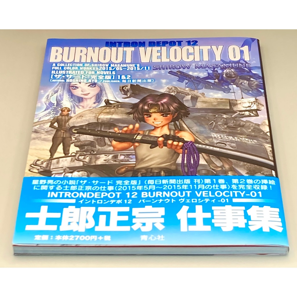 Intron DEPOT 12 BURNOUT VELOCITY 01 หนังสือสะสมงานศิลปะ Masamune Shirow ...