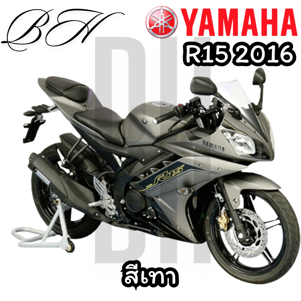 ของแท้ YAMAHA ชุดสี YZF - R15 R15 2PL R15 สีเทา ปี 2016 แฟริ่ง เปลือก ...