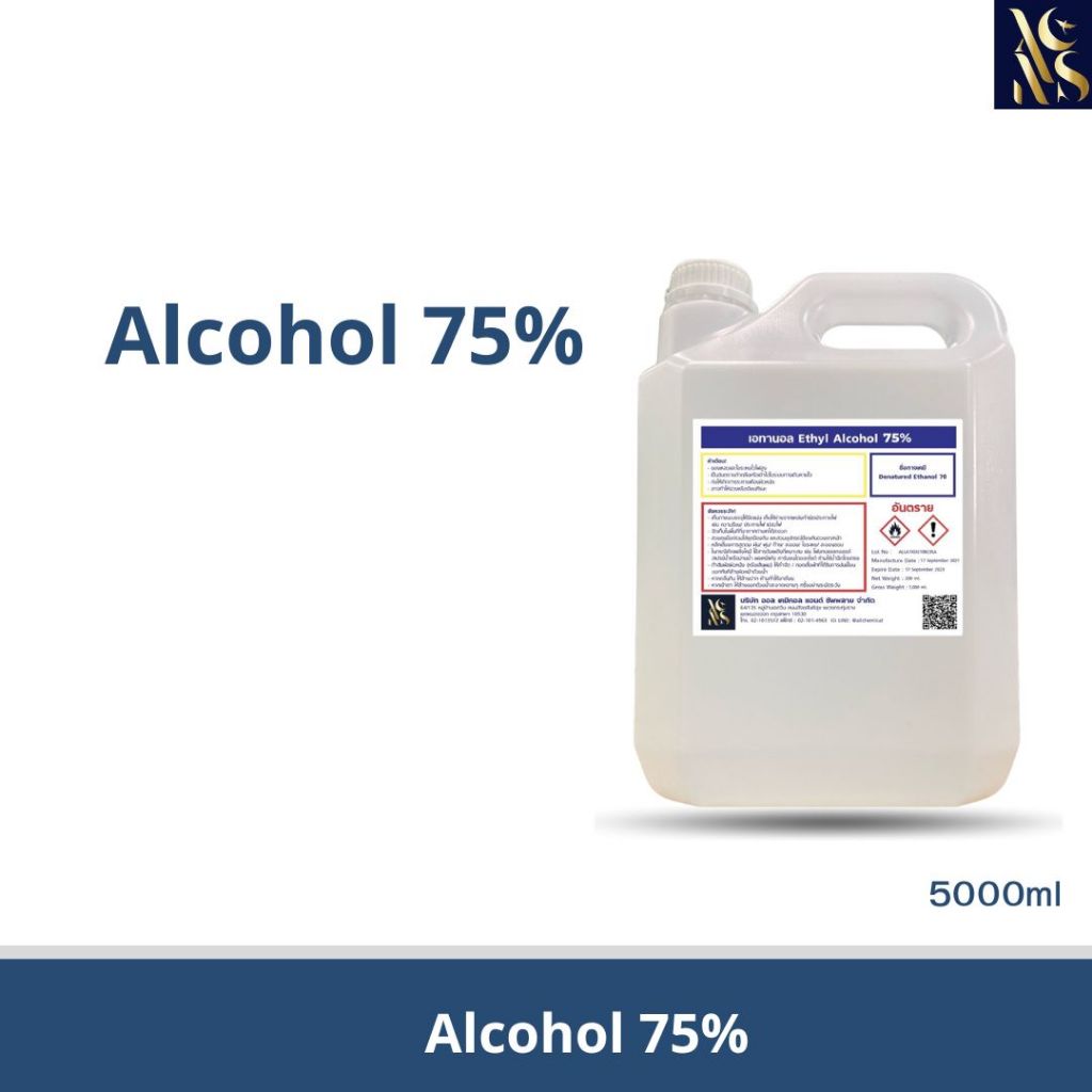 แอลกอฮอล์ 75% / Ethyl Alcohol 75% 5000ML. | Shopee Thailand
