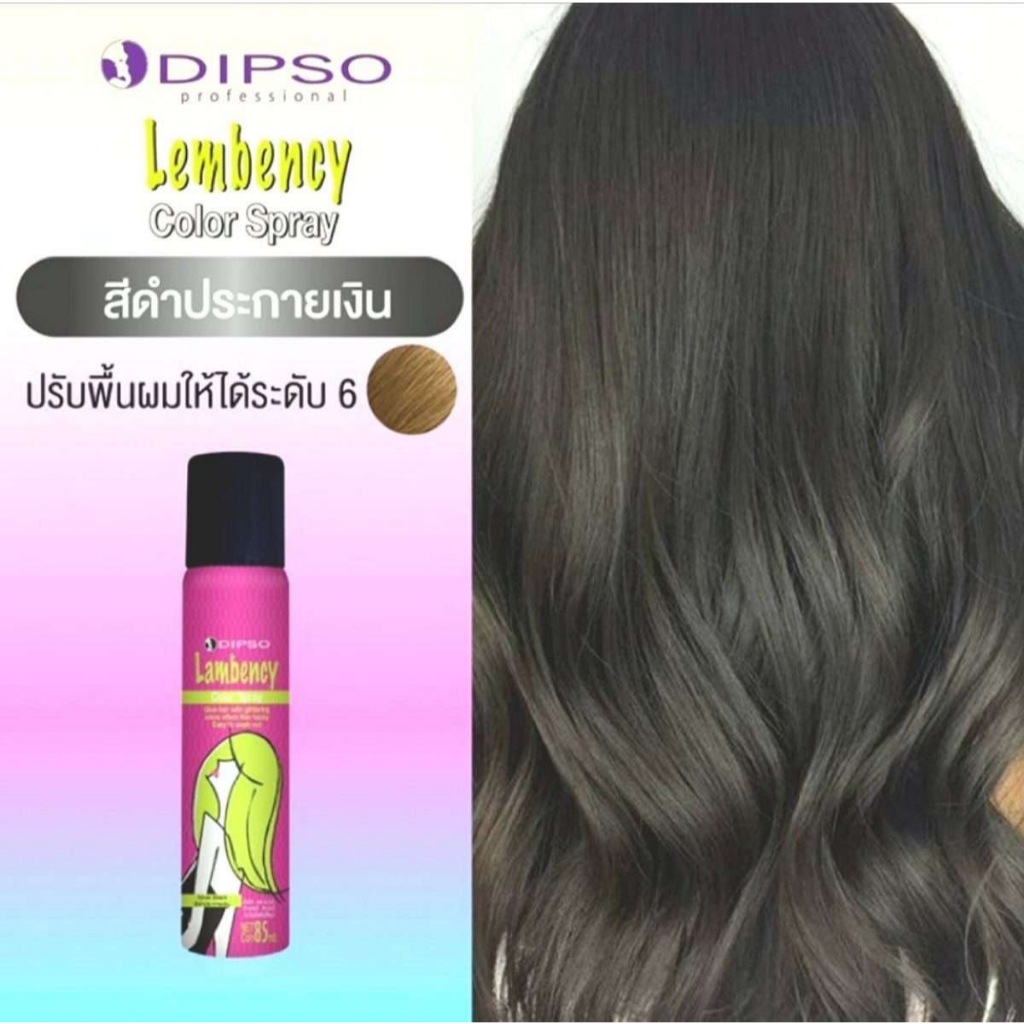 (สีดำ) สเปร์ยเปลี่ยนสีผม ดิ๊พโซ่ แลมเบนซี่ คัลเลอร์ สเปร์ย DIPSO Lambency Color Spray สีดำสนิท ...