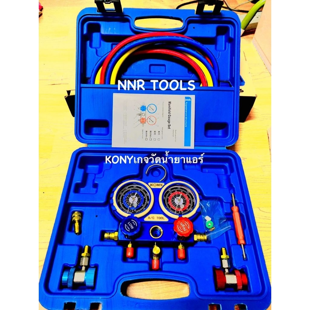 KONY เกจวัดน้ำยาแอร์ ( รุ่นกล่องพลาสติก) ใช้ได้กับแอร์ทุกรุ่น R22/R32/R410A/R134AKONY ชุดเกจวัด ...