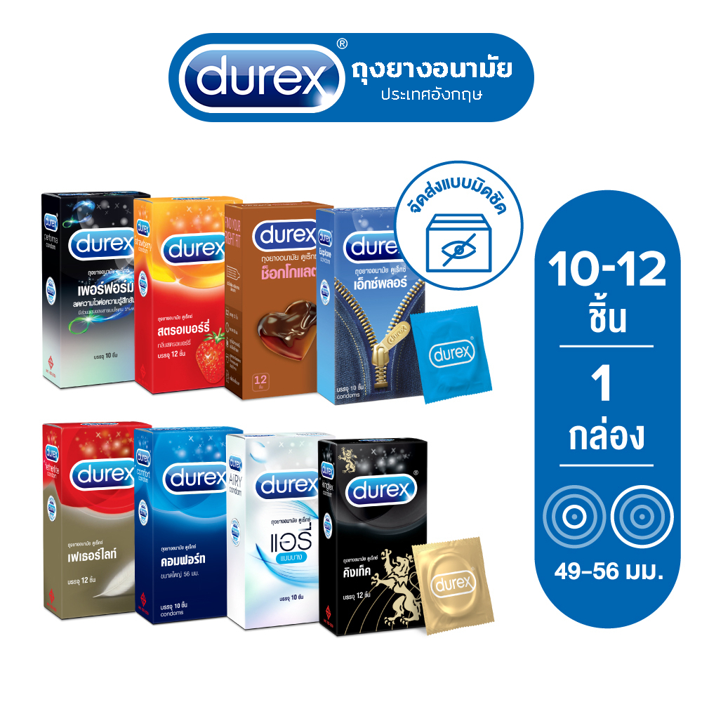 🔥สินค้าใหม่🔥 Durex ถุงยาง Condom ถุงยาง49 ถุงยาง52 ถุงยาง 54 ถุงยาง 56 ...
