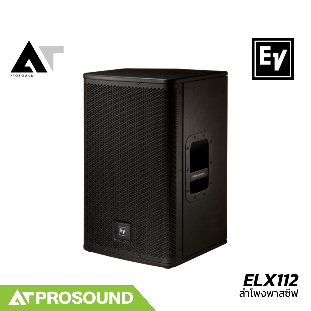 Electro-Voice EV ELX112 ลำโพงเสียงกลาง 2 ทาง พาสซีฟ ขนาด 12 นิ้ว ทน ...