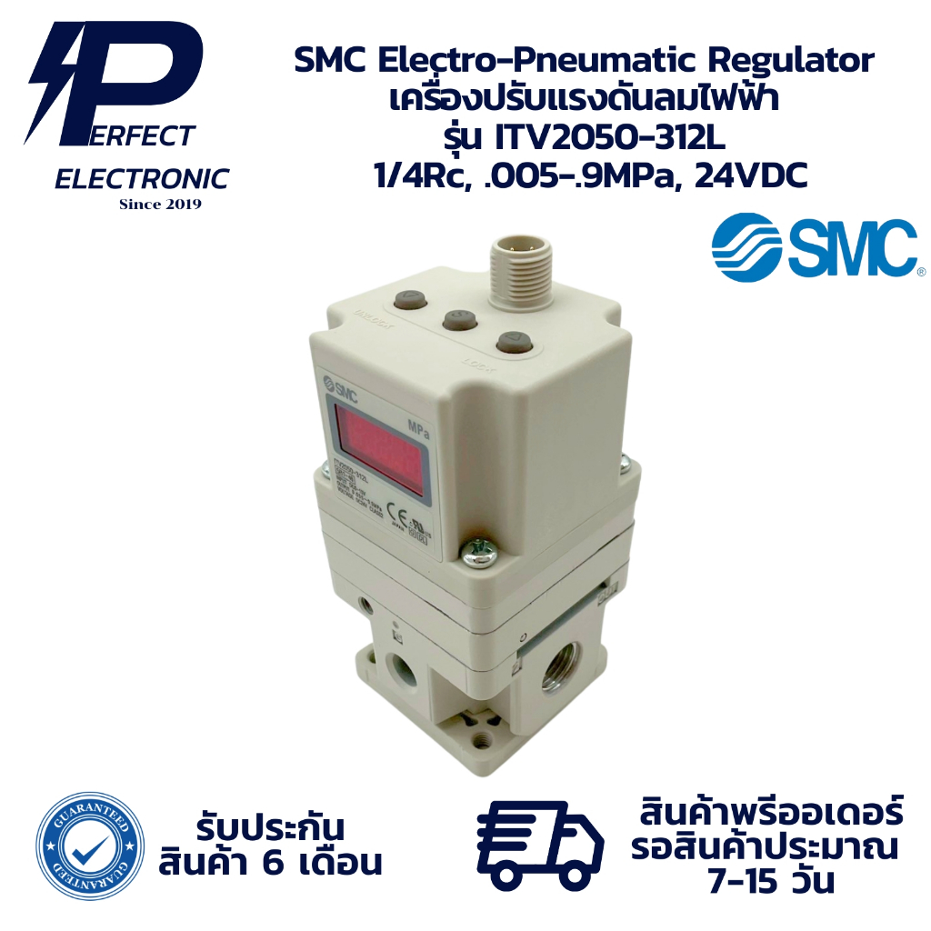 ITV2050-312L SMC Electro-Pneumatic Regulator เครื่องปรับแรงดันลมไฟฟ้า 1/4Rc, .005-.9MPa, 24VDC ...