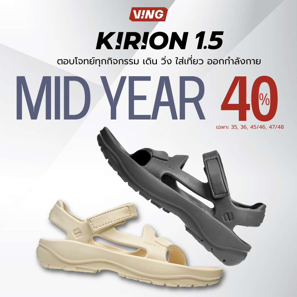 Ving Sandals - Kirion 1.5 เหมาะใส่เดินเที่ยว เดินป่า หรือจะวิ่งก็ใส่ ...