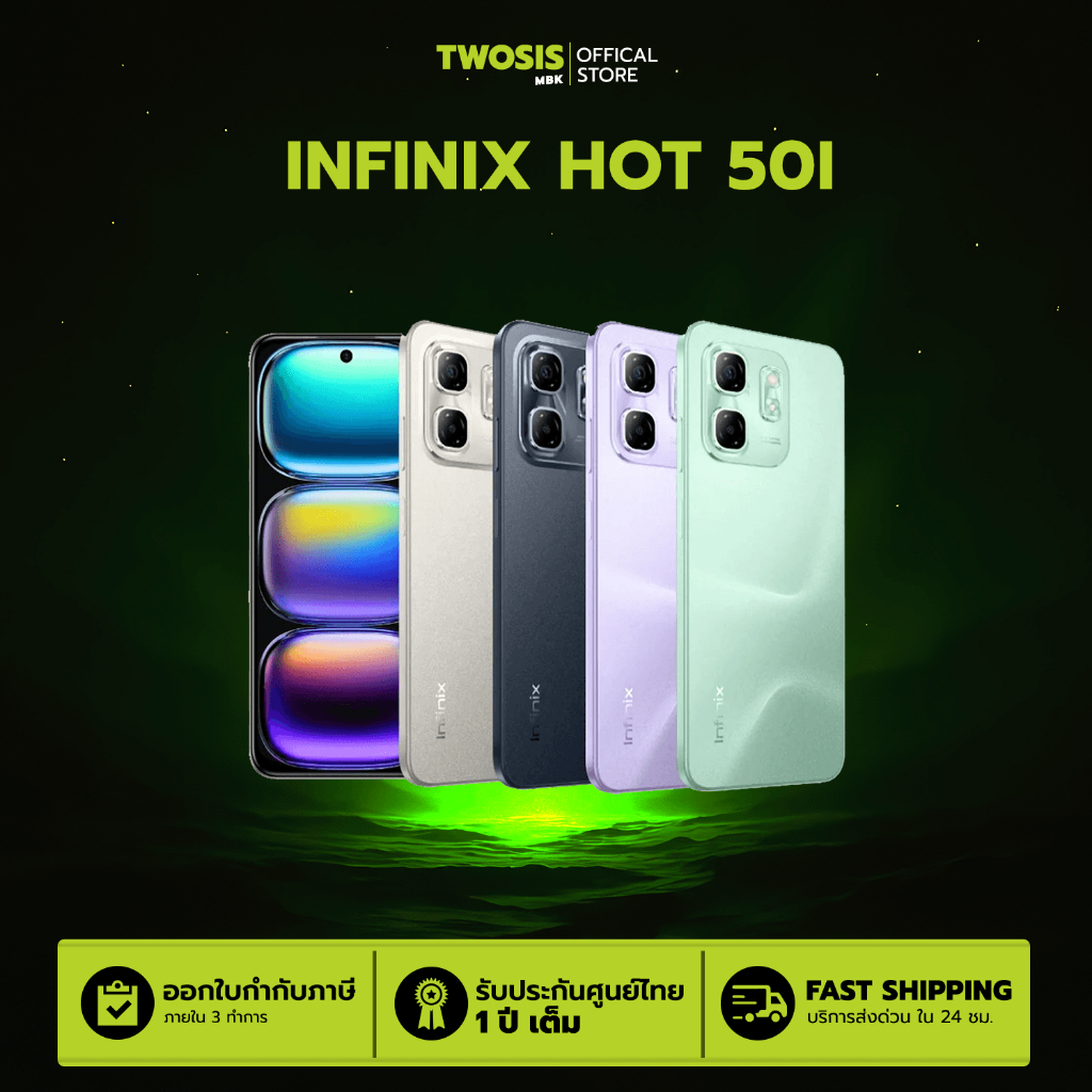 [พร้อมส่ง]Infinix Hot50i หน้าจอ6.7นิ้ว ชาร์จเร็ว 18W ของแท้ รับประกันศูนย์ไทย 1ปี By TWOSIS MBK ...