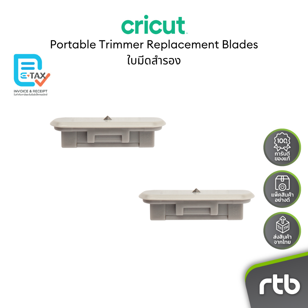 Cricut Portable Trimmer Replacement Blades ใบมีดสำรองของ Portable ...
