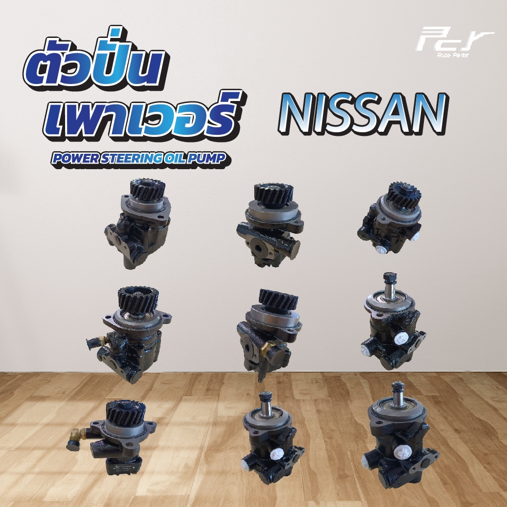 ตัวปั่นเพาเวอร์ NISSAN// PKB/CW520/CW430* ของแต่ง รถบรรทุก รถพ่วง * | Shopee Thailand