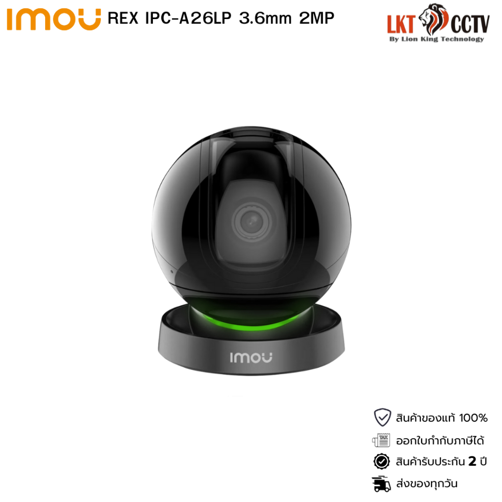 IMOU กล้องวงจรปิดรุ่น IMOU REX IPC-A26LP 3.6mm 2MP | Shopee Thailand