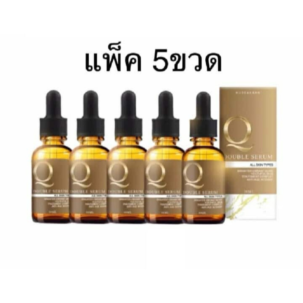 Q Double Serum (แพ็ค 5 ขวด) เซรั่มคิวเนื้อใสซึมง่ายไม่เหนียวเหนอะหนะ สกินแคร์บำรุงผิวหน้า ...