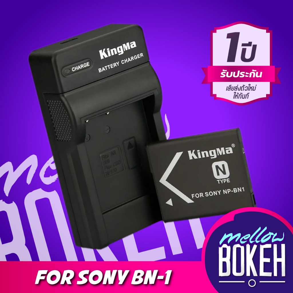 Kingma Sony (NP-BN1, BN1) แบตกล้อง แท่นชาร์จ [ประกันศูนย์ไทย 1 ปี] | Shopee Thailand
