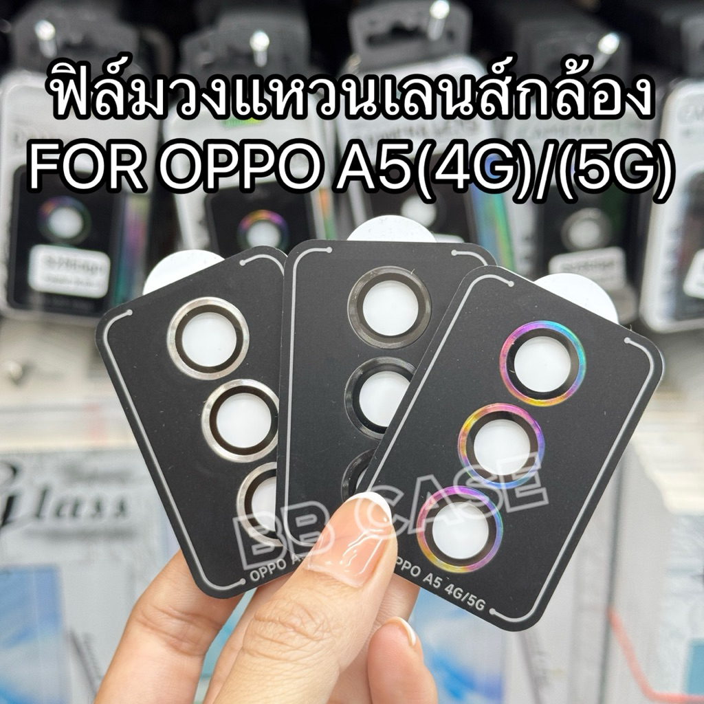 ฟิล์มวงแหวนIRON RING รุ่น OPPO A5(4G)/A5(5G) ตรงรุ่น กันรอยขีดข่วน ...