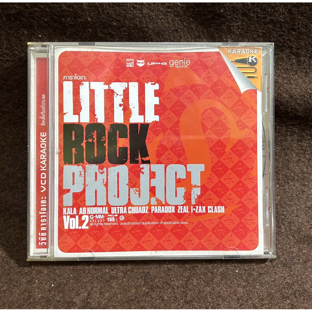 VCD karaoke Little Rock Project 2 | Shopee Thailand