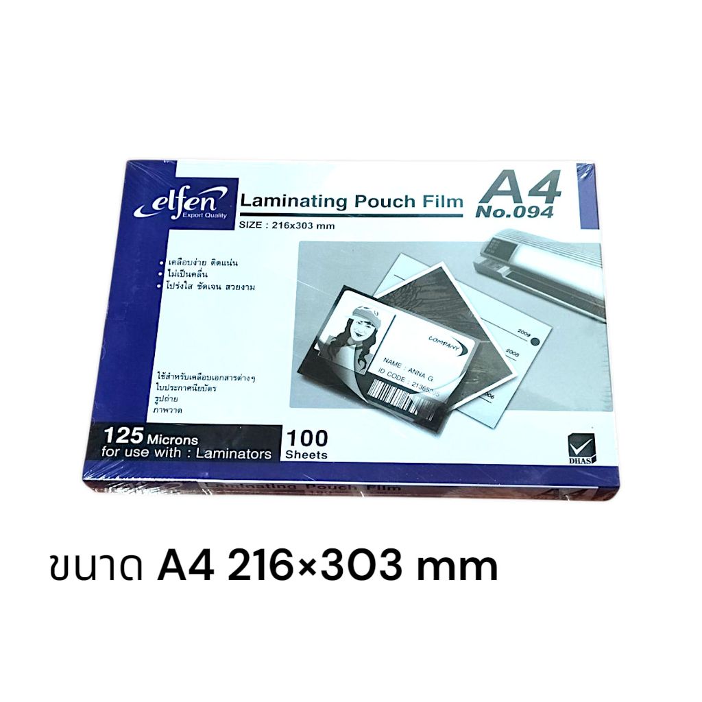 พลาสติก เคลือบบัตร เคลือบ A4 Elfen No.094 125 ไมครอน 100 แผ่น | Shopee ...