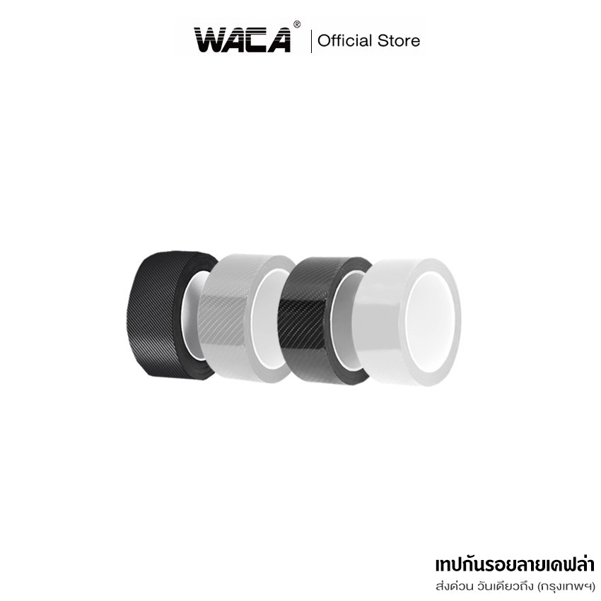 WACA เทปกันรอยลายเคฟล่า โปร่งใส ยาว 3เมตร กันรอยขีดขวน กันรอยรถยนต์สเก ...