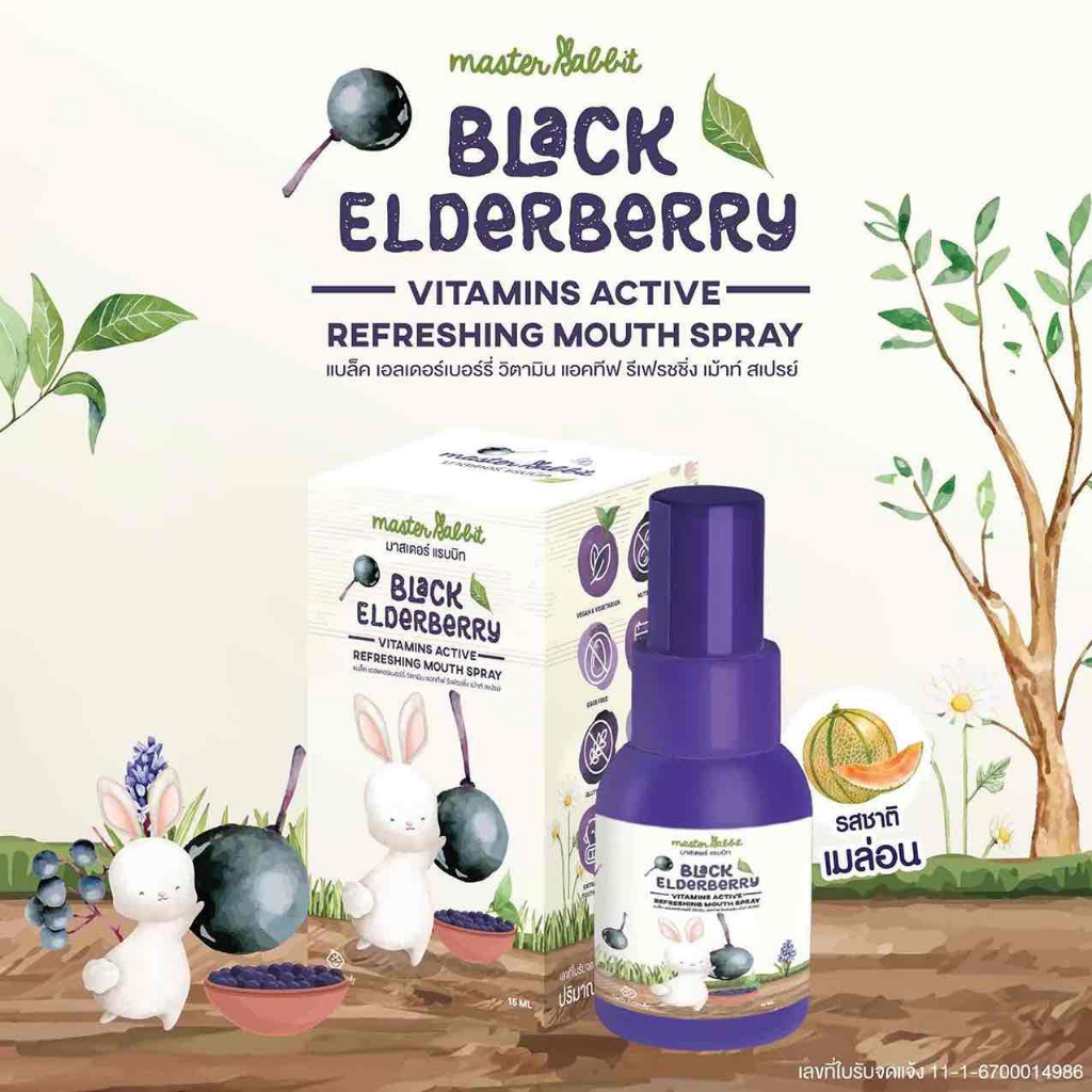 Master Rabbit Black Elderberry Vitamins Active Refressing Mouth Spray แบล็กเอลเดอร์เบอร์รี่ ...
