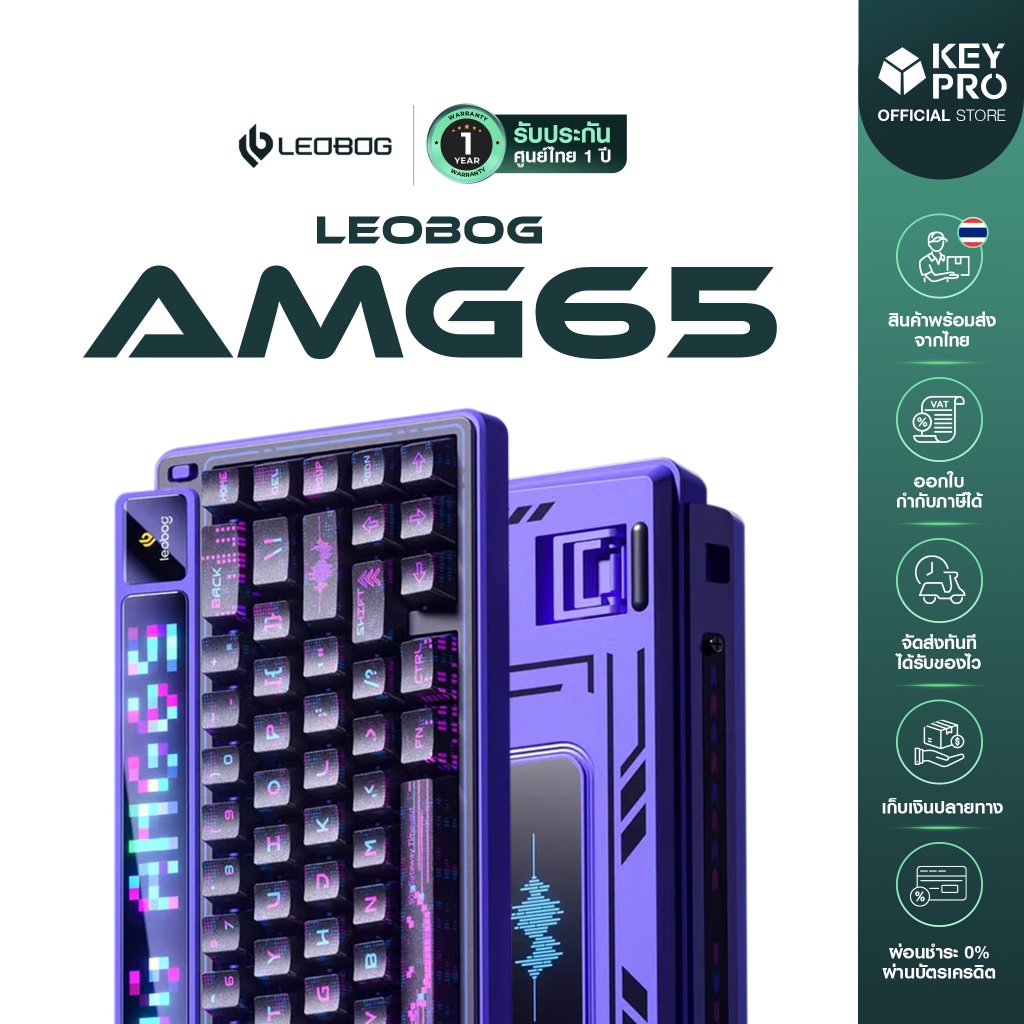 [ประกัน 1 ปี] คีย์บอร์ด Leobog AMG65 เลเซอร์ไทยฟรีทักแชท 65% 2.4GHz Bluetooth Wireless RGB ...