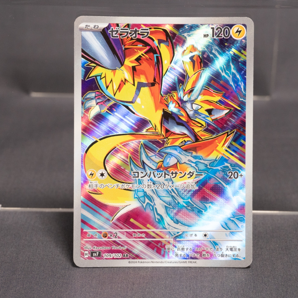 EX+ เซราโอรา Zeraora AR 109/102 sv7 Pokemon Card TCG Japanese การ์ดโปเกมอน ญี่ปุ่น | Shopee Thailand