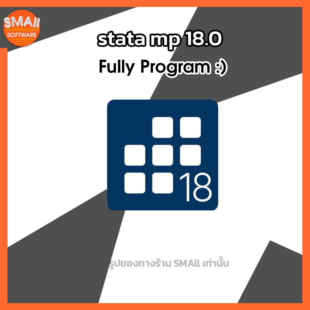 stata MP 18.0 สถิติ full windows by SMALLSOFTWARE | Shopee Thailand