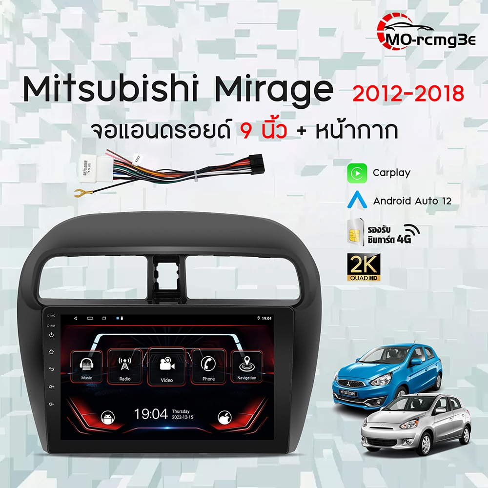 MO จอแอนดรอย 9 นิ้วMITSUBISHI MIRAGE ATTRAGE 2012-2018 Android 13.0 4G ...