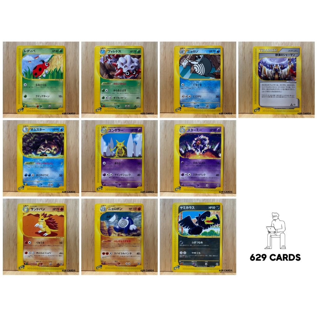 การ์ดโปเกม่อน [Pokémon Trading Card Game]SET /088 [e Series 4] ”Split Earth” [200X] ภาษาญี่ปุ่น ...