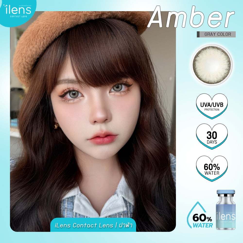 🔥คอนแทคเลนส์ ขนาดมินิ Amber ( ilens ) Brown / Gray | Shopee Thailand