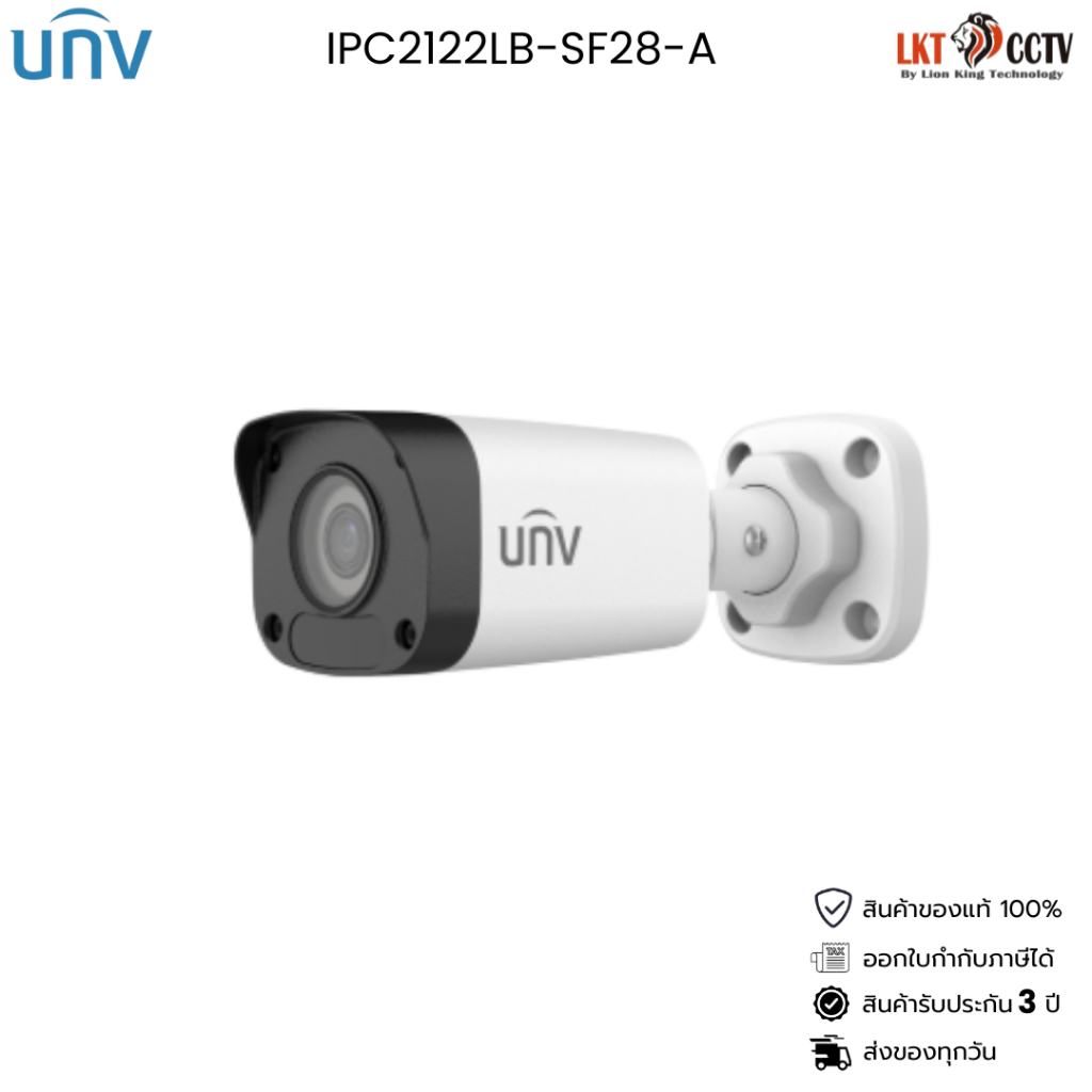 UNIVIEW กล้องวงจรปิด IP รุ่น IPC2122LB-SF28-A | Shopee Thailand