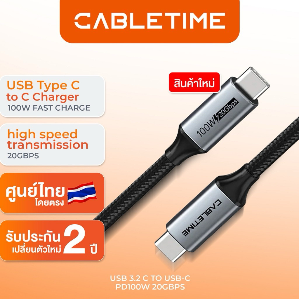 CABLETIME CU20 สาย USB C 3.2 20Gbps 100W ต่อภาพออกจอ 4K60Hz ยาว 5เมตร ...