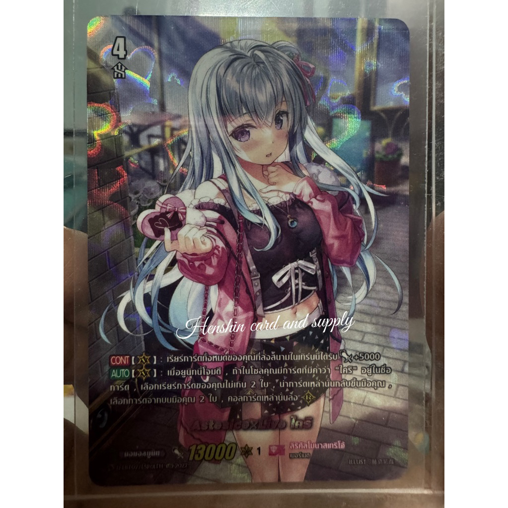 D-TPR ปั๊มชมพู และ LSR การ์ดหรู ชุด D-LBT02 เนชั่นชมพู | Shopee Thailand