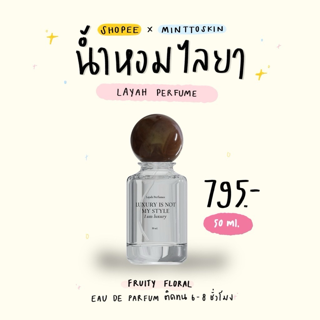 (636.-ในไลฟ์ ส่งฟรี/พร้อมส่ง) Layah perfume น้ำหอมไลยา (น้ำหอม,น้ำหอม ...