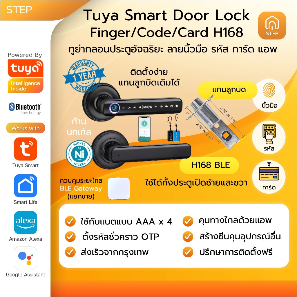 ทูย่ากลอนประตูอัจฉริยะ WiFi ลายนิ้วมือ รหัส การ์ด Tuya Smart Door Lock H168 | Shopee Thailand