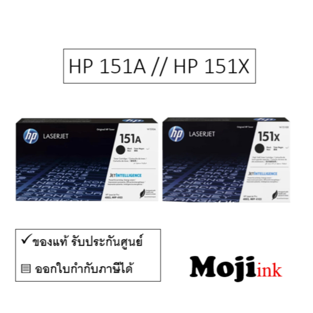 HP 151A // HP 151X ตลับหมึกโทนเนอร์ สีดำ ของแท้ | Shopee Thailand