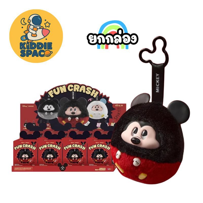 พร้อมส่งในไทย🇹🇭 ยกกล่อง Miniso x Disney Mickey Fun Crash Series Vinyl ...