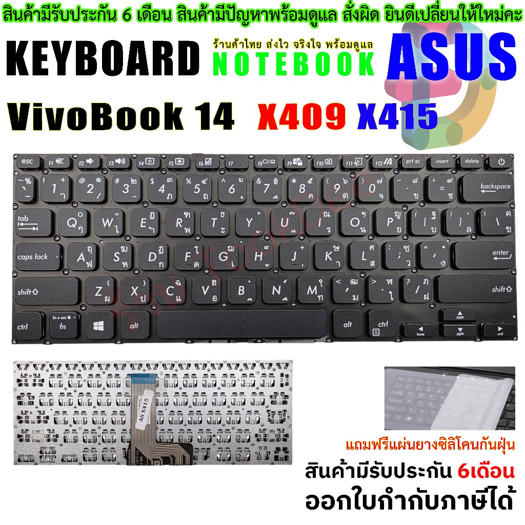 KEYBOARD คีย์บอร์ด แป้นพิมพ์ สำหรับ ASUS VivoBook 14 2019 X409 X409F ...