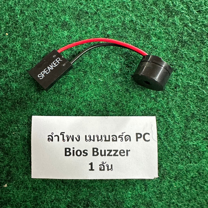 ลำโพง เมนบอร์ด PC Bios Buzzer speaker จำนวน 1 อัน | Shopee Thailand