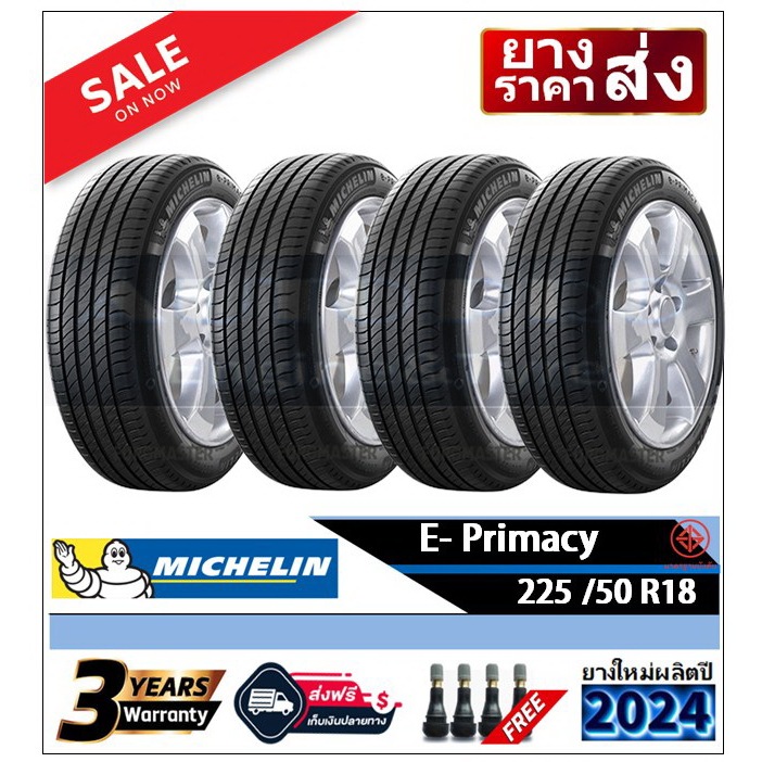 225/50R18 Michelin E-Primacy |4 เส้น| *ปี2024*-เงินสด/เก็บเงินปลายทาง- ยางใหม่/ยางมิชลิน/ยาง EV ...