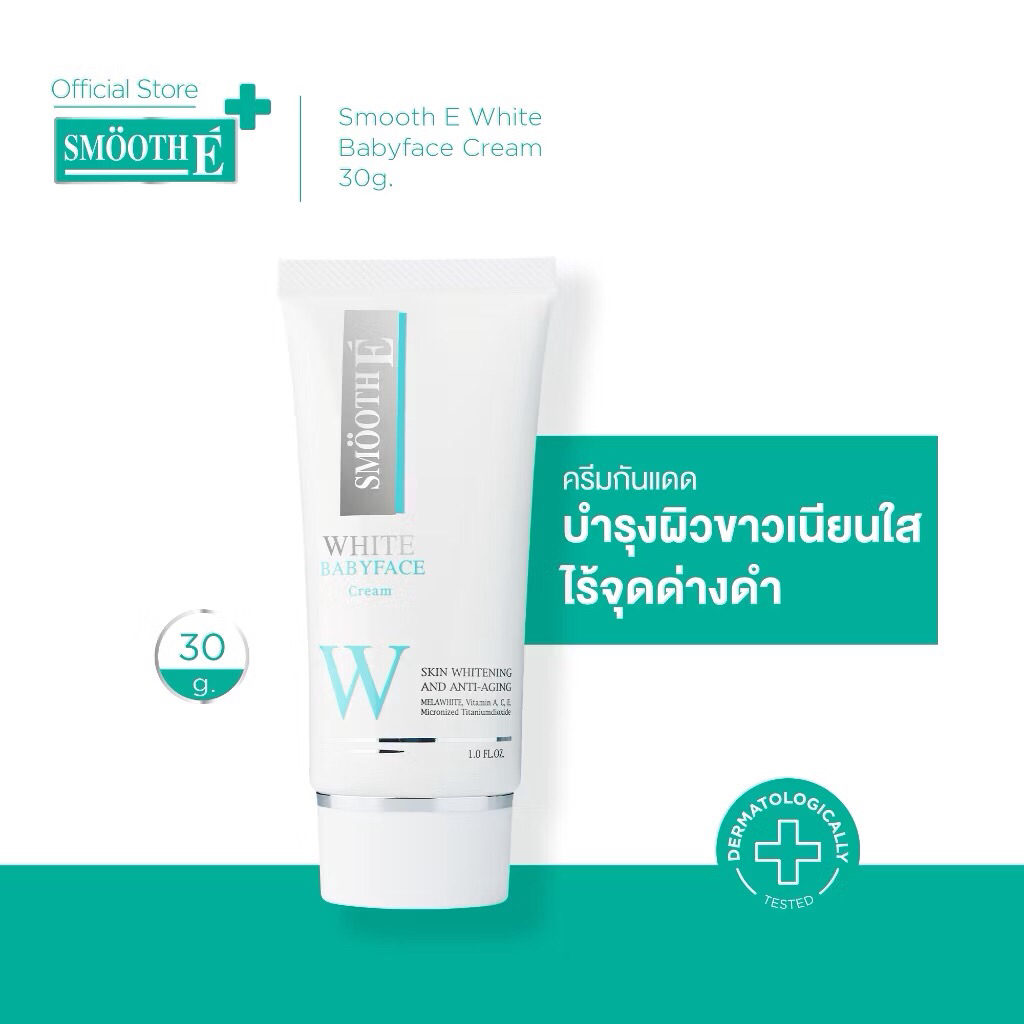 Smooth E White Babyface Cream ครีมกันแดด SRF100 ขนาด 30 กรัม | Shopee ...