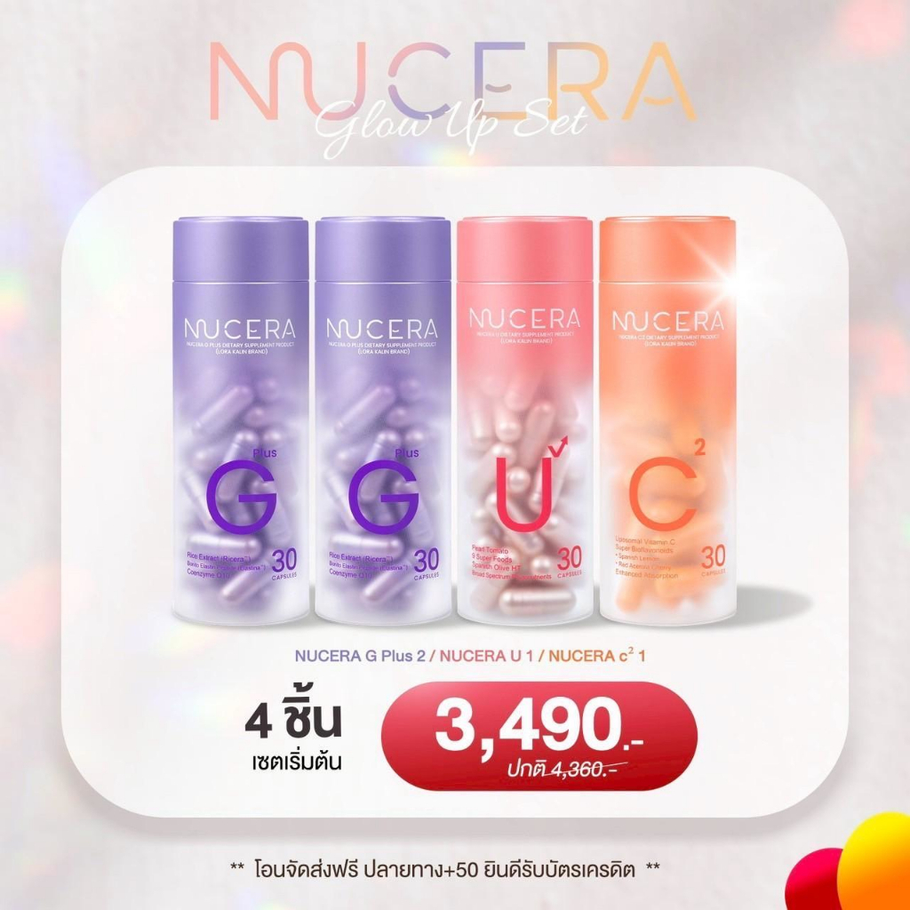 Nucera G Plus Nucera C Nucera U นูเซร่าจีพลัส นูเซร่าซี และ นูเซร่ายู 1 ...