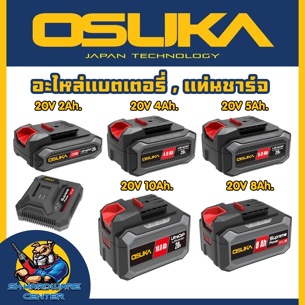 OSUKA อะไหล่แบตเตอรี่ 20V 2 - 10Ah. กับ แท่นชาร์จแบต 20V 1.3 - 2Ah ...